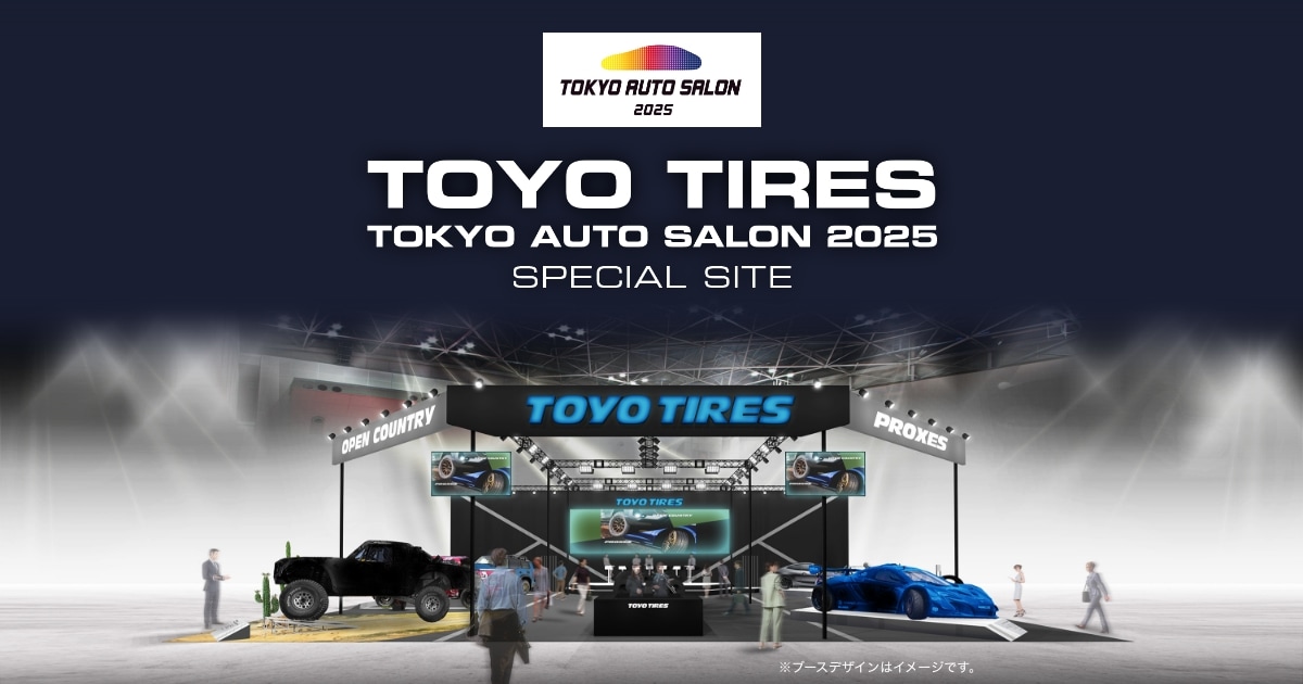 TOYO TIRES Tokyo Auto Salon 2025 Special Site｜TOYO TIRES（トーヨータイヤ）製品サイト