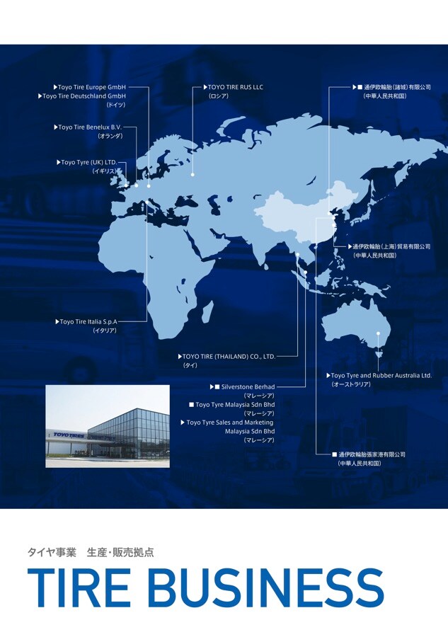 TOYO TIRES Truck & Bus Tire Catalogue 2018-2019