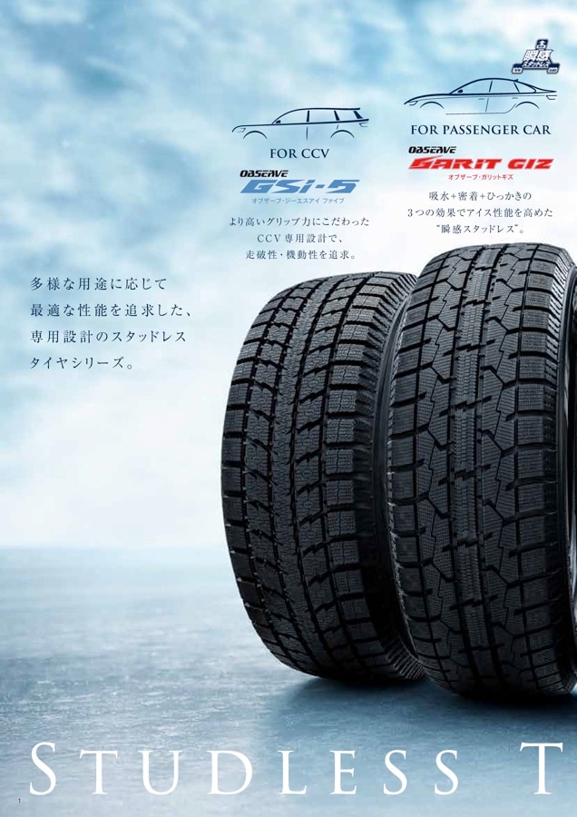 TOYO TIRES Studless Tire Catalogue 2019-2020