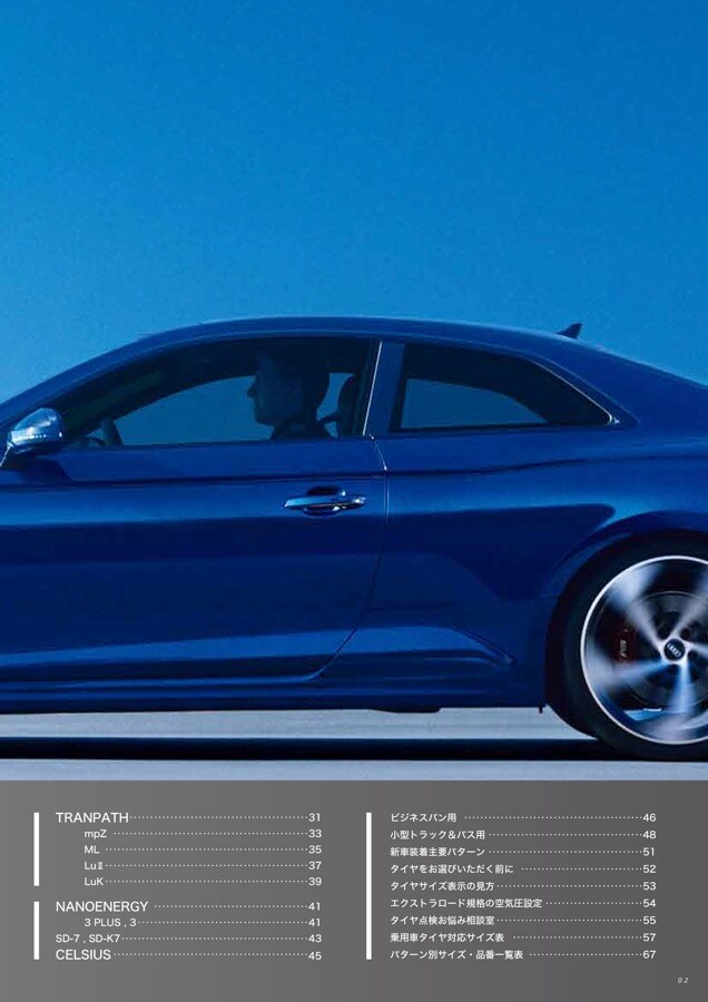 TOYO TIRES Tire Catalogue2020 Vol.2