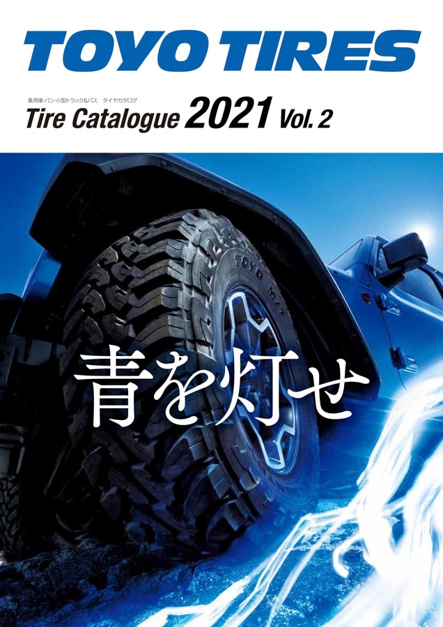 TOYO TIRES Tire Catalogue 2021 Vol.2