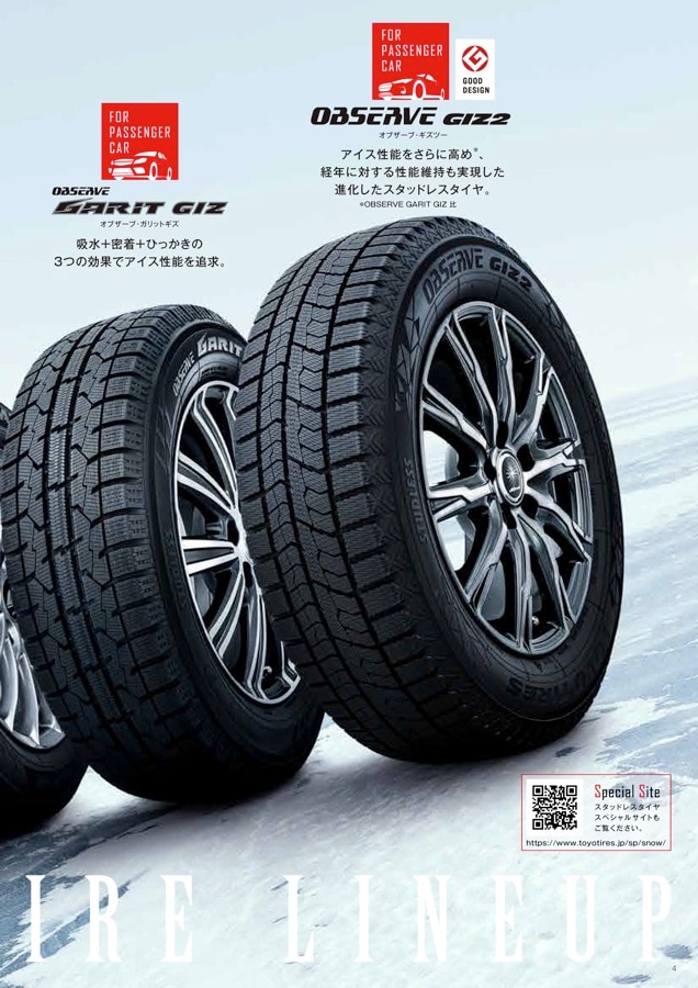 TOYO TIRES Studless Tire Catalogue 2023-2024