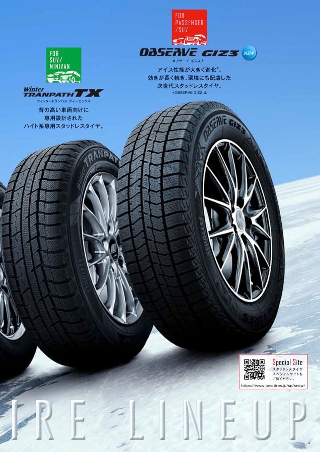 TOYO TIRES Studless Tire Catalogue 2024-2025