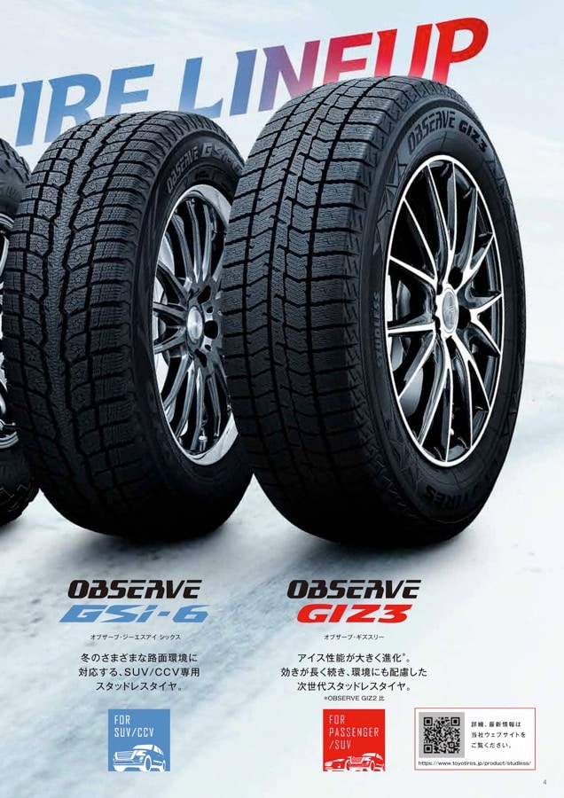 TOYO TIRES Studless Tire Catalogue 2025-2026